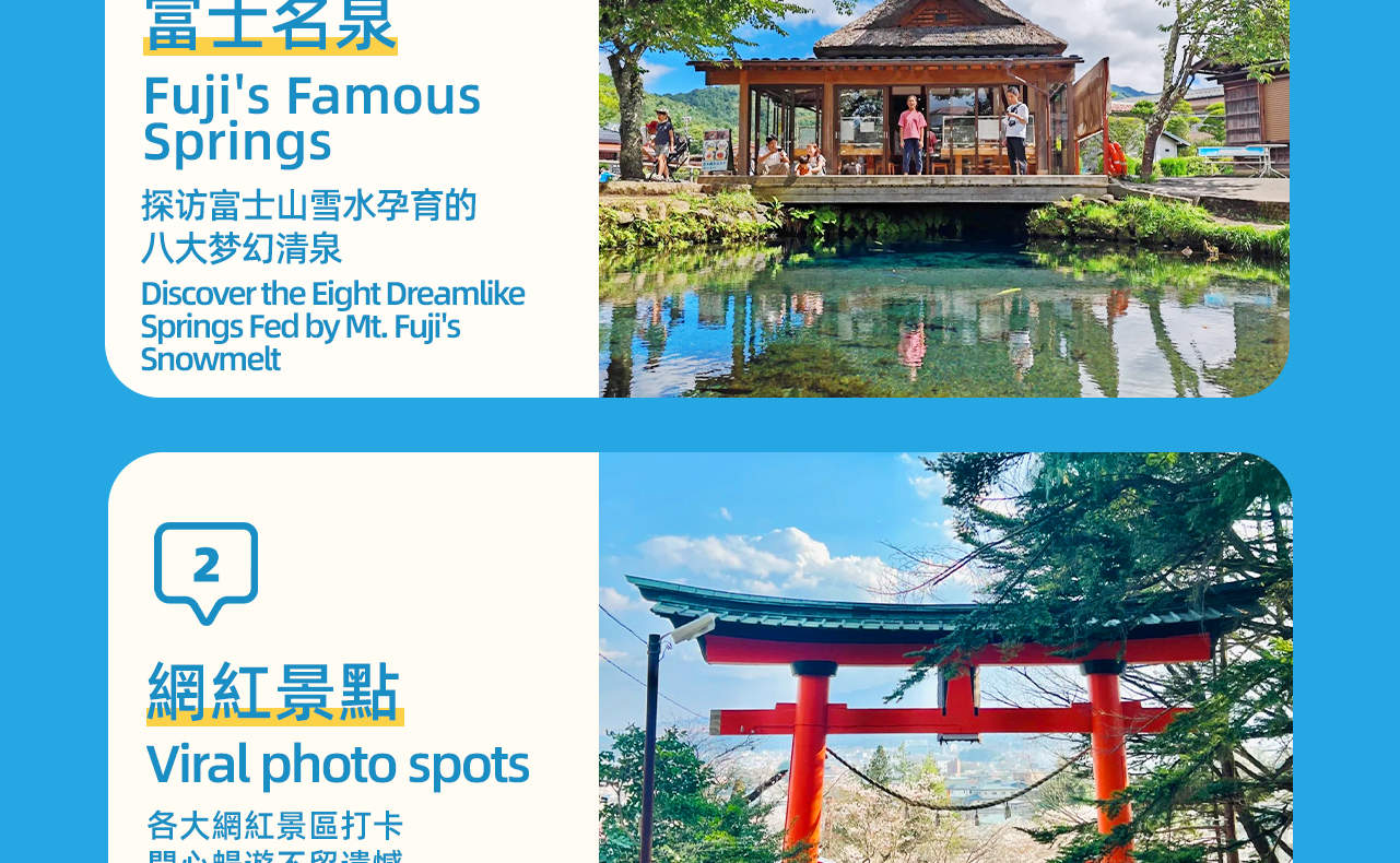 [Mount Fuji Tour & Outlet Shopping/Hot Springs Trip] Mount Fuji 5th ...
